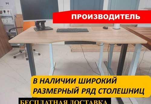 Стол регулируемый по высоте