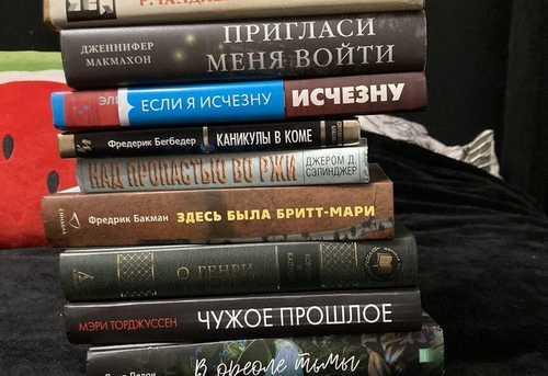 Книги разные. Без торга