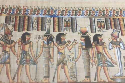 Папирус египетский оригинал