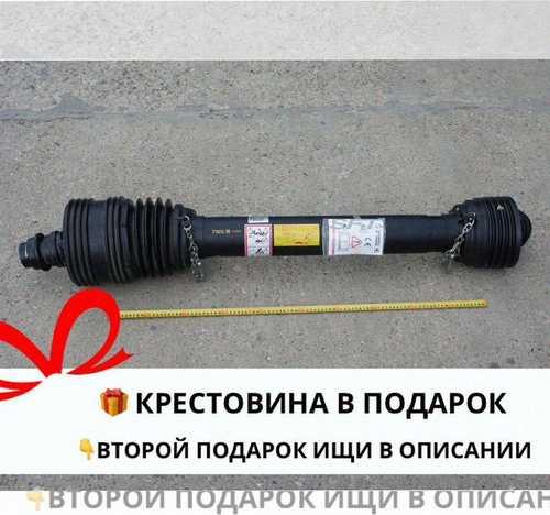 Кардан
