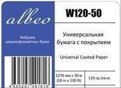 Бумага широкоформатная Albeo W120-50 1401794