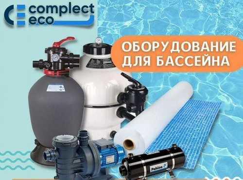 Оборудование для бассейнов