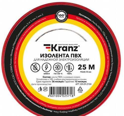 Изолента пвх 15мм х 25м толщина 0,13 красная уп.5шт kranz