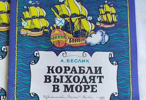 Книги и игры для детей СССР