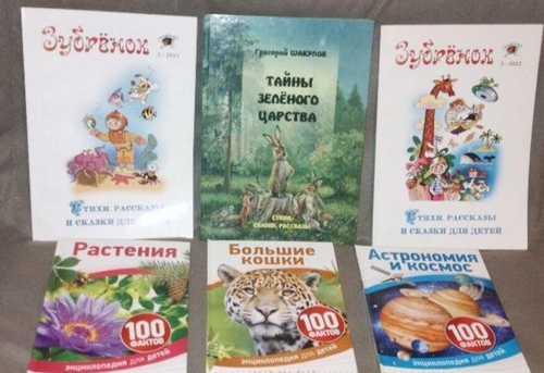 Книги для детей