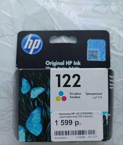 Картридж HP 122 color (цветной)
