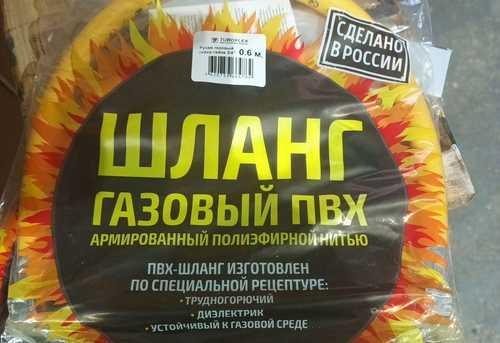 Гибкая подводка для газа