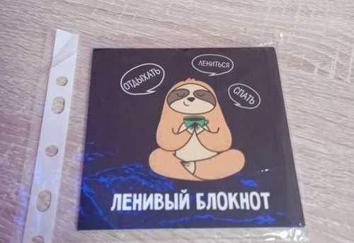 Блокнот