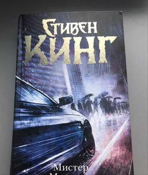 Книги мерседес рона