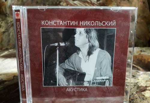 Константин Никольский - Акустика