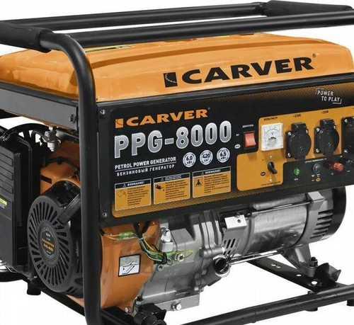 Бензогенератор carver PPG-8000