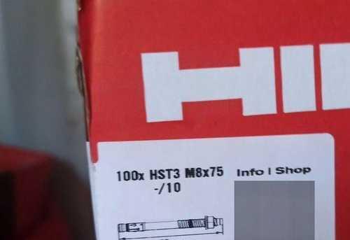 Анкер распорный Hilti HST 3 в ассортименте