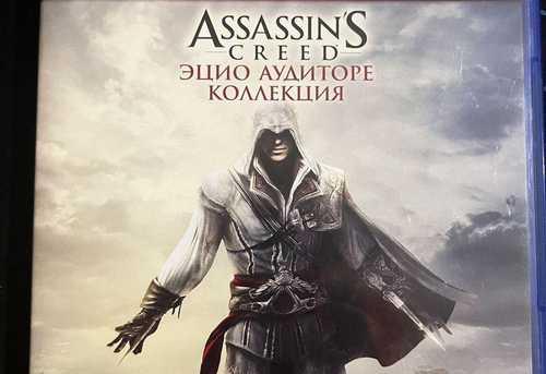 Assassins creed эцио ps4