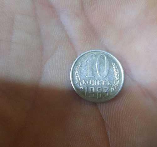 Монеты СССР редкие 10 копеек