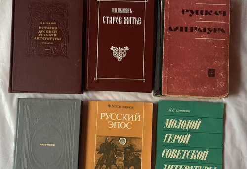 Книга"История древней русской литературы"(1956г.)