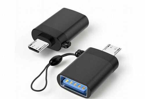 Переходник OTG Type-C, micro-USB, Lightning USB 3: