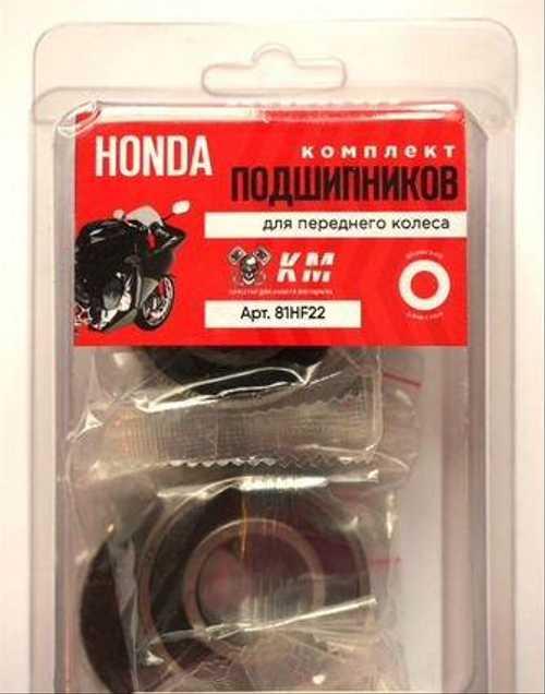 Комплект подшипников переднего колеса Honda
