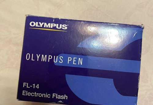Вспышка Olympus FL-14 фл14