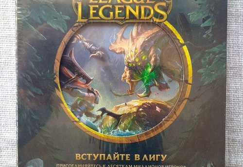 PC-игра League of Legends (специальное издание)