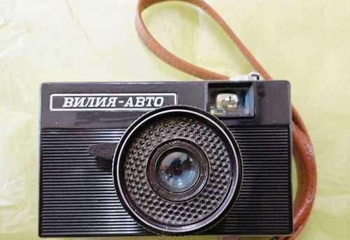 Плёночный фотоаппарат Вилия -Авто СССР