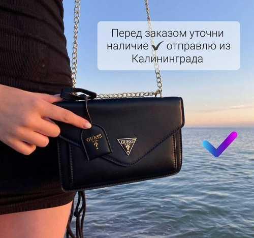 Сумка Guess через плечо