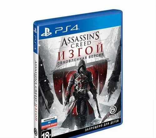 Assassin's Creed Изгой Remastered (PS4) русская ве