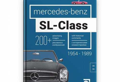 Книга Mercedes-Benz SL-Class (Мерседес SL-Class)