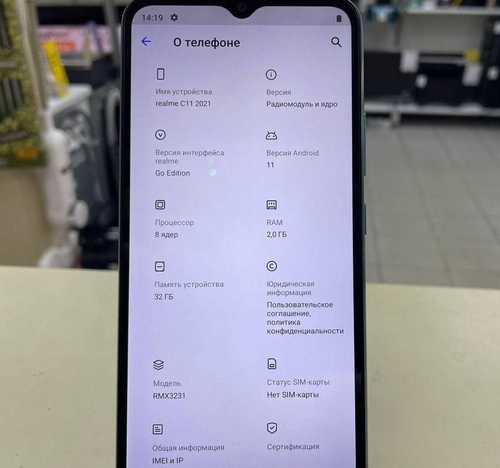 realme C11 (2021), 2/32 ГБ