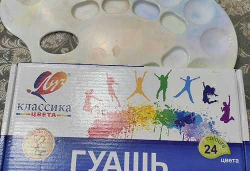 Гуашь