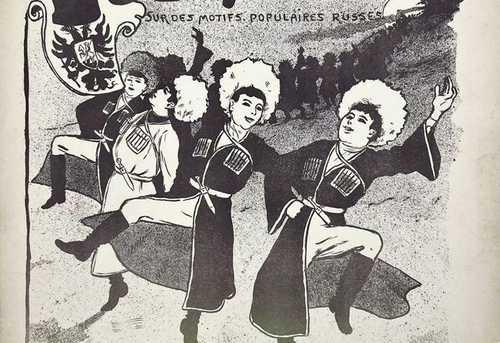 Старинные ноты, полька Люба, фортепиано, 1897г
