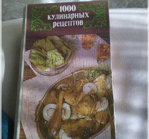 Книга рецептов