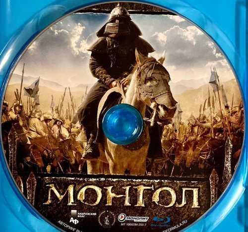 Blu-ray лицензия "Монгол", заводская печать