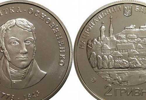Юбилейные монеты Украины, 2 вида