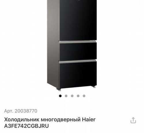 Холодильник многодверный Haier A3FE742cgbjru