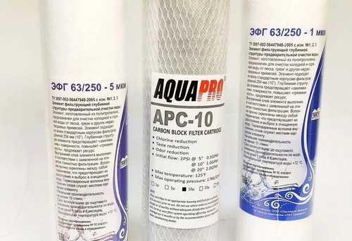 Комплект картриджей AquaPro Осмо 1-3 ступень