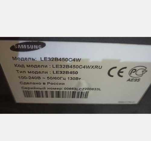 Запчасти от телевизора Samsung LE32B450C4W