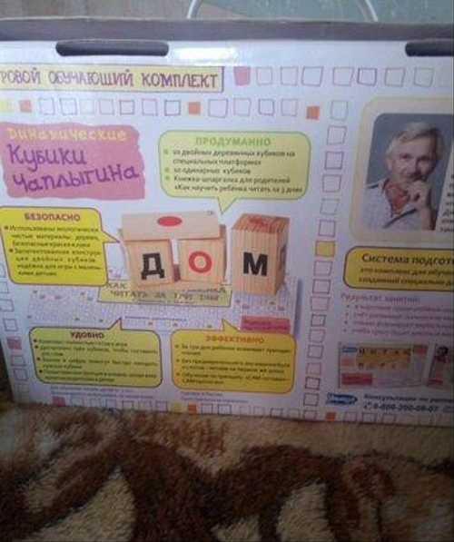 Кубики Чаплыгина