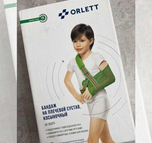 Бандаж на плечевой сустав,косыночный