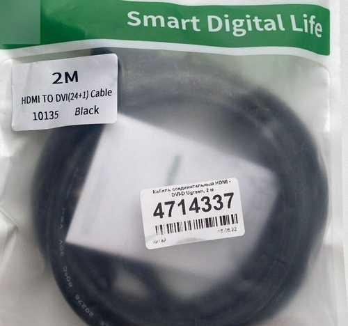 SMART digital life hdmi to DVI(24+1) Cabel