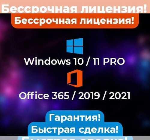 Электронные ключи активации Windows 10 pro ESD