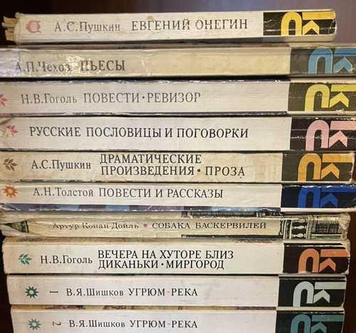 Книги классика