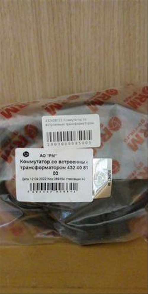 432408103 Коммутатор Тайга