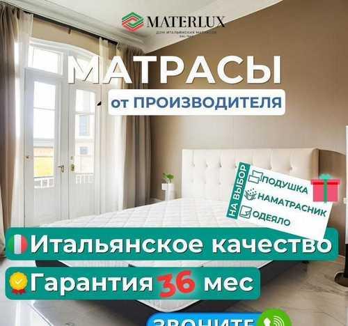 Ортопедический матрас односпальный 80*200