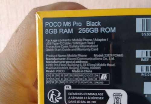 Xiaomi Poco M6 Pro, 8/256 ГБ
