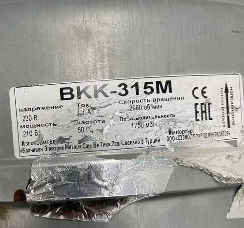Турбина для вытяжки