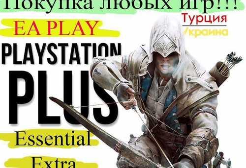 Подписка PS Plus /Игры PS4-PS5 /EA Play