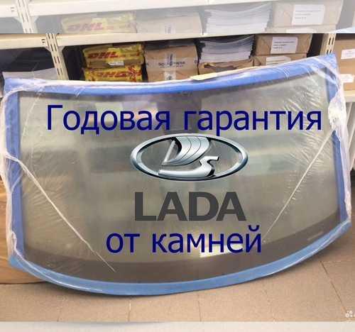 Лобовое стекло LADA