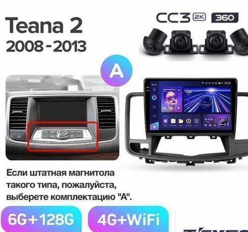 Магнитола Teyes CC3 2K 360 Nissan Teana J32