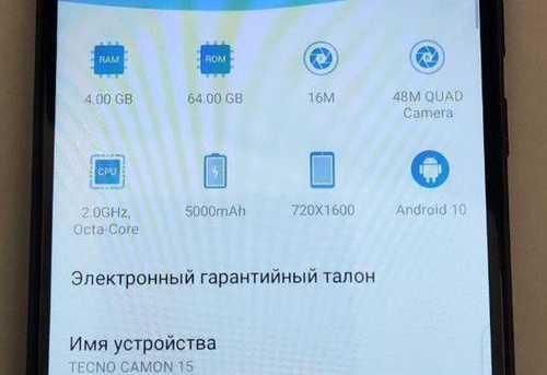 TECNO Camon 15, 4/64 ГБ