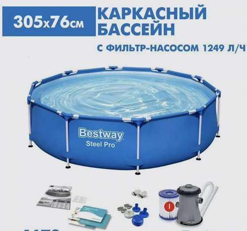 Каркасный бассейн для дачи 305х76 см